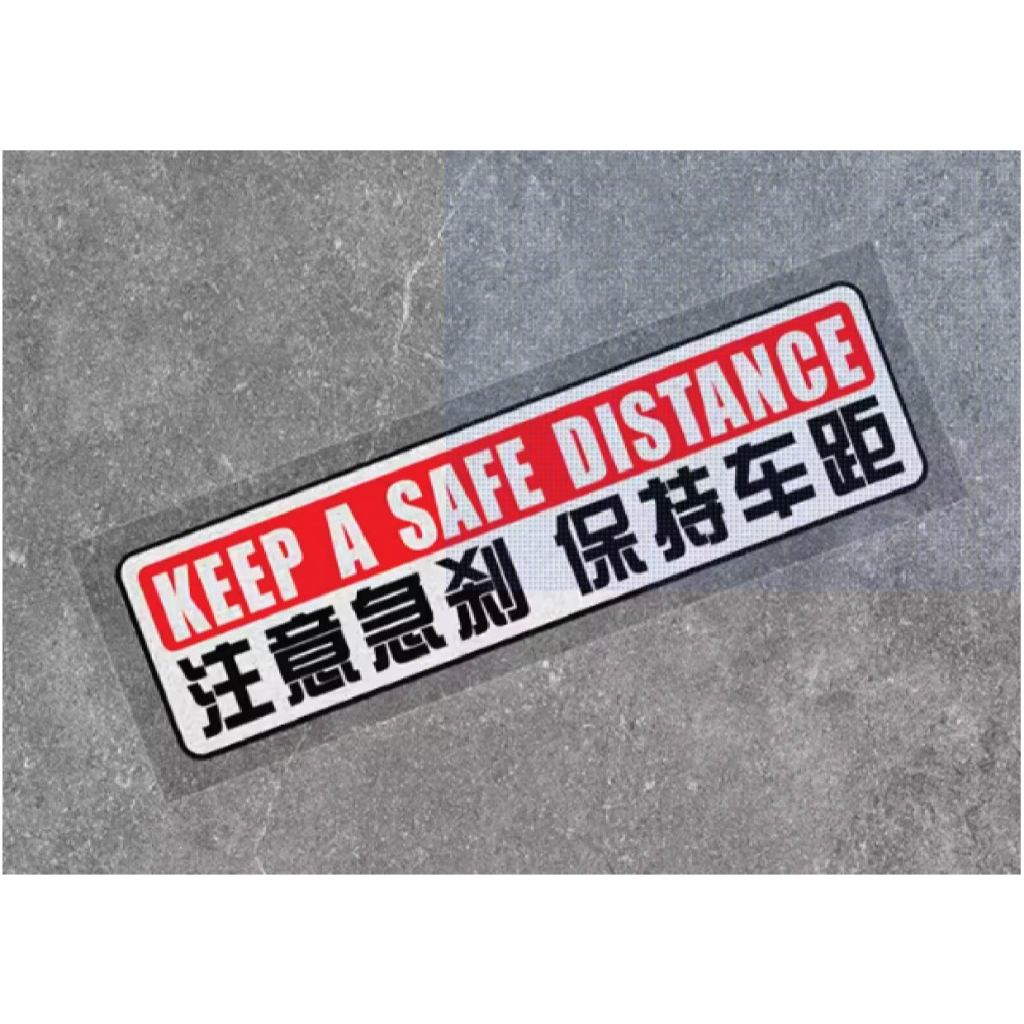 Keep Distance Car Sticker | Shopee Malaysia