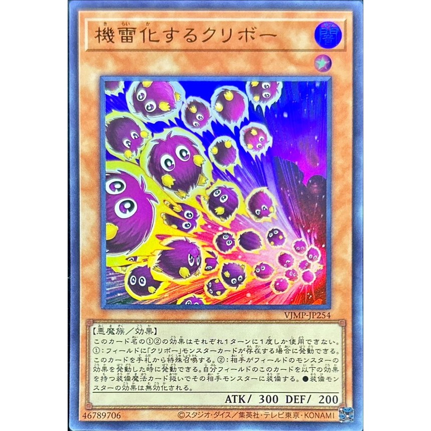 YUGIOH VJMP-JP254 Detonating Kuriboh | Shopee Malaysia