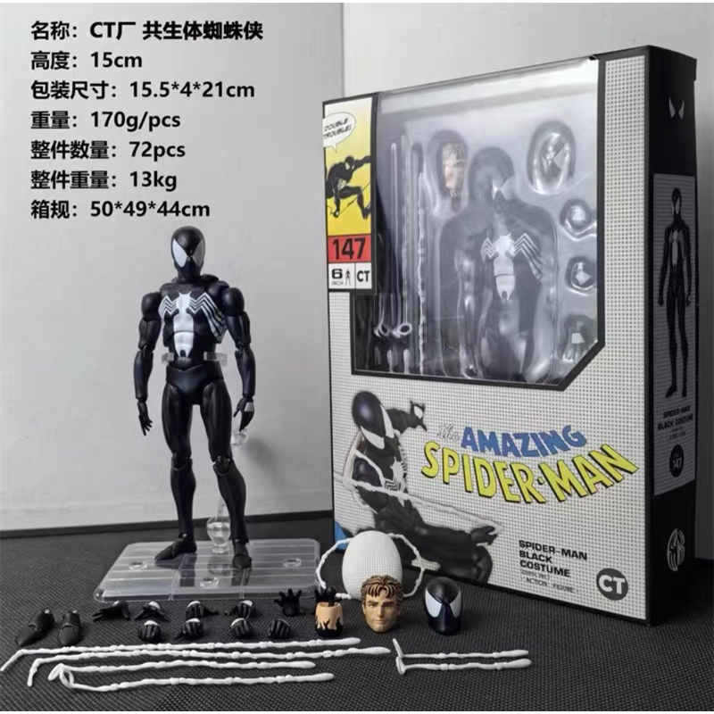 [Ready Stock] CT Mafex Lookalike Spider-Man Black Suit / Spiderman ...