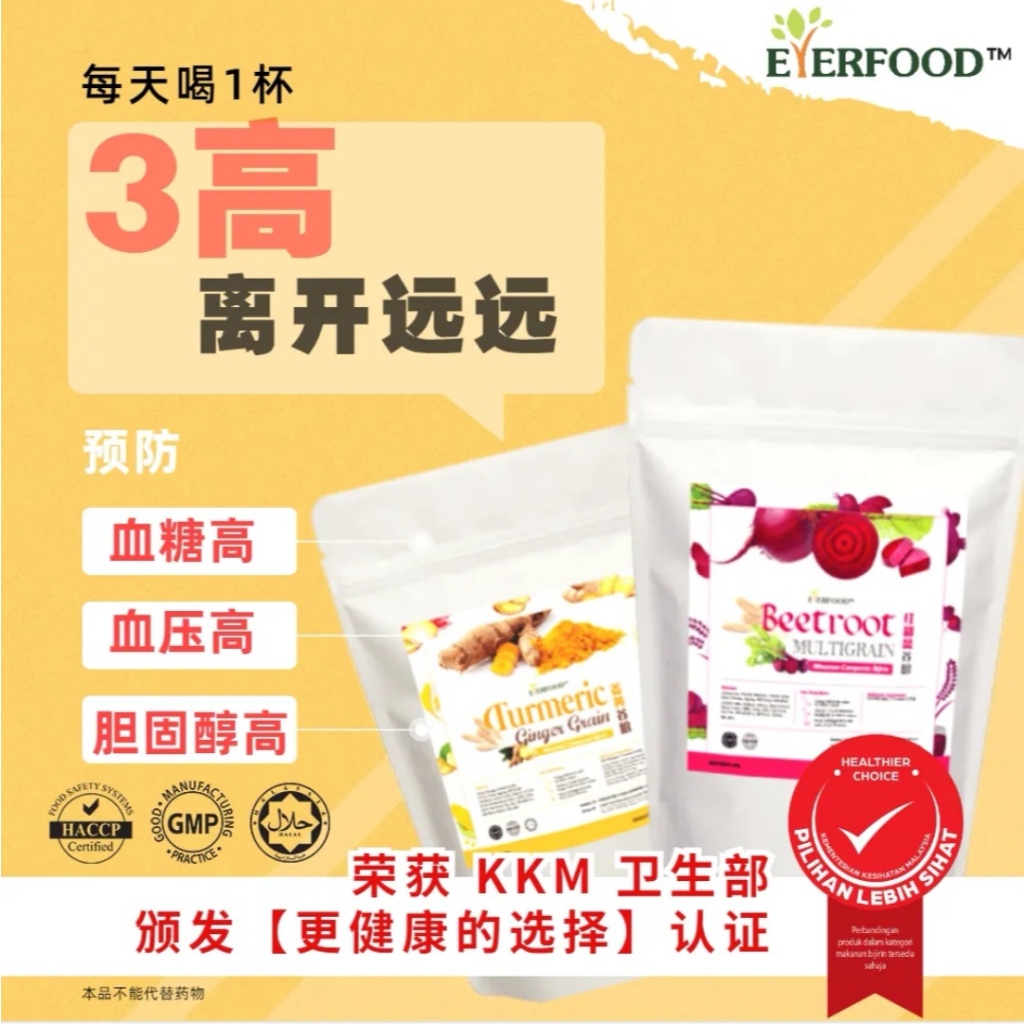 Everfood Multigrain Beverage Turmeric QPurple Sesame Beetroot Ohm Cocoa ...