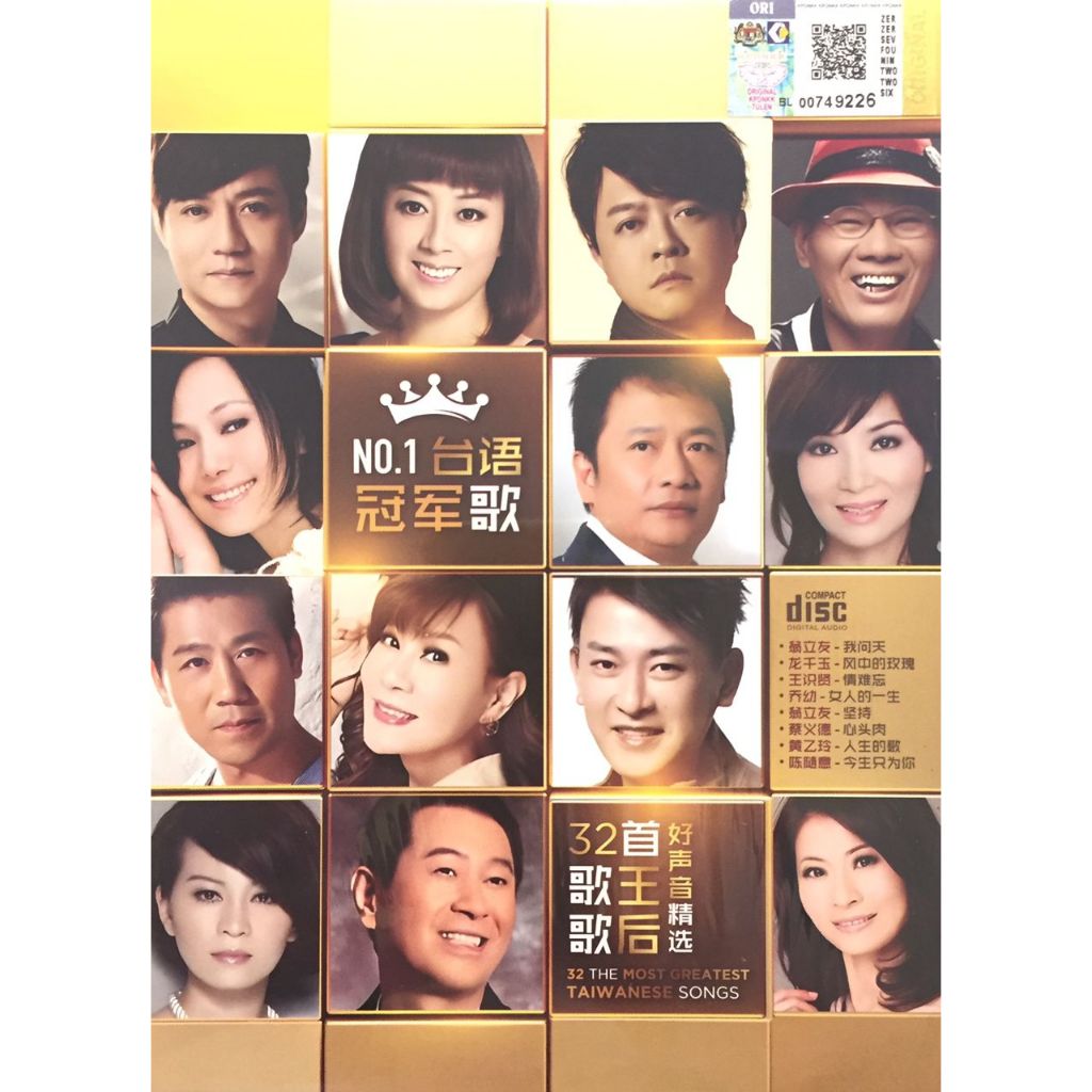 Hokkien CD No 1 台语冠军歌 32首歌王歌后好声音精选 (2CD) | Shopee Malaysia