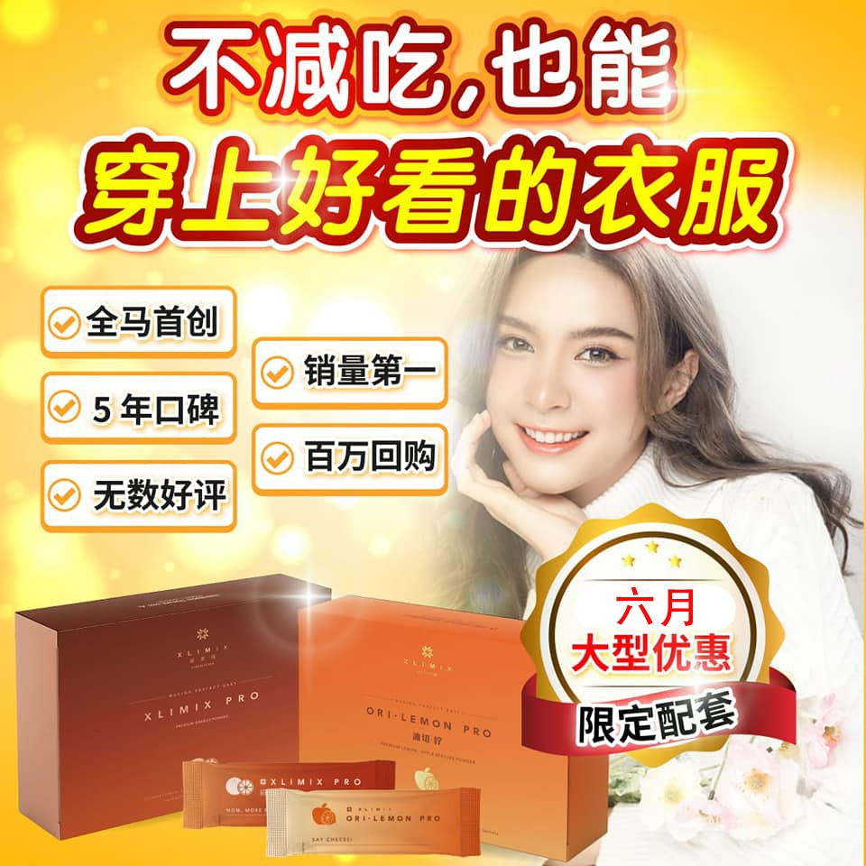 🏆XLIMIX 拥有强大安全认证！XLIMIX PRO 细美佳 🔥🔥全新升级版正品现货 | Shopee Malaysia