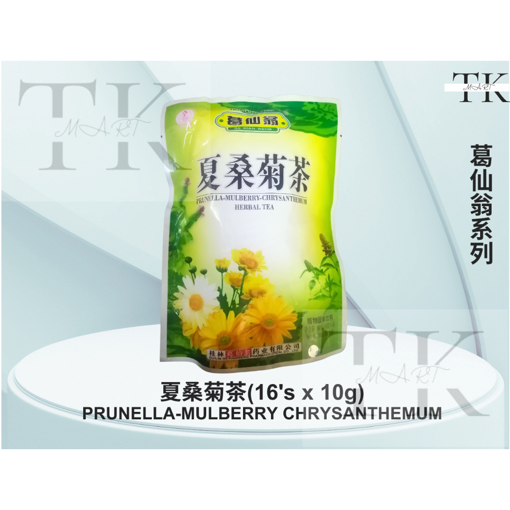 GE XIAN WENG Prunella-Mulberry-Chrysanthemum Herbal Tea 葛仙翁夏桑菊茶 160g ...