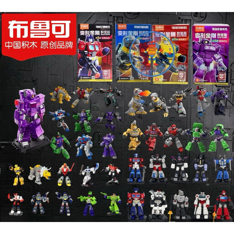 Blokees /Bruco Building Block - Blokees Transformers Galaxy Version 1 2 ...
