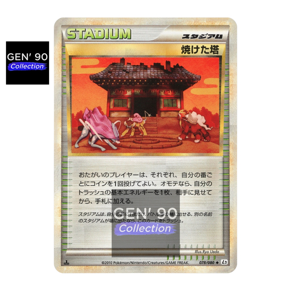 PTCG POKEMON CARD [VER.2010] [Burned Tower, Suicune, Entei, Raikou] [烧焦塔, 水君, 炎帝, 雷公] L2 078/080 ...