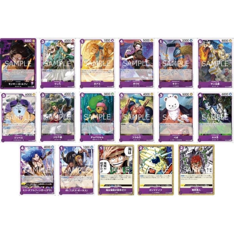 TCG One Piece - OP05 RUC COMPLETE SET - (PURPLE) - Free extra 10 card ...