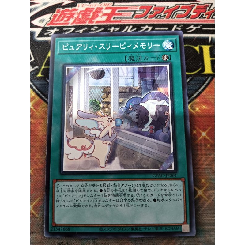 KONAMI OCG YuGiOh! Card CYAC-JP061 Purrely Sleepy Memory 遊戲王 純愛獸愛睏回憶 | Shopee Malaysia