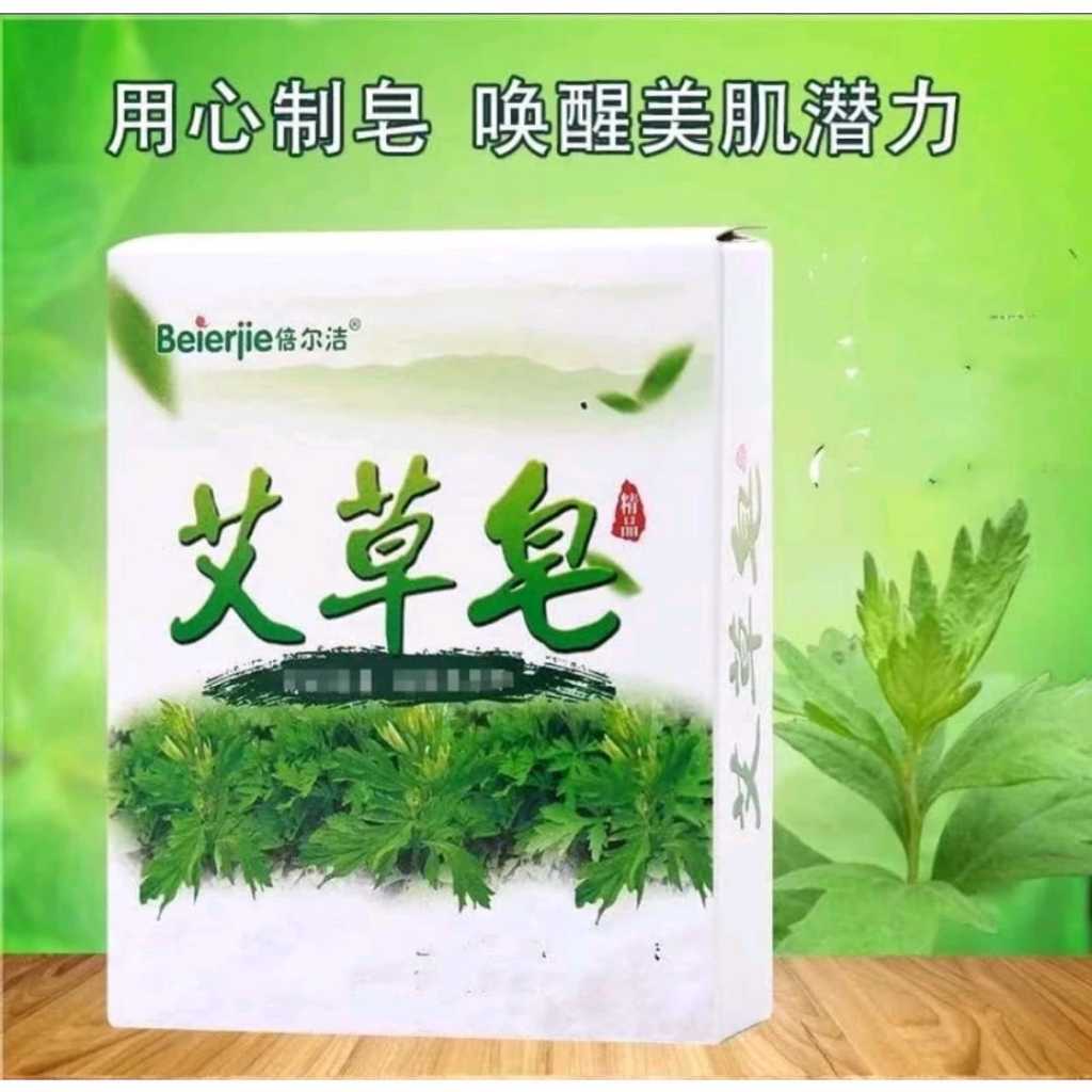 艾草皂 Ai Cao Natural Wormwood Soap Refreshing oil control anti ...