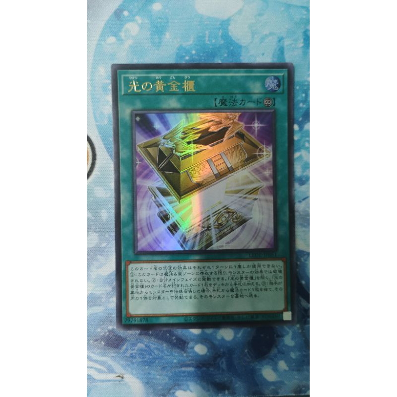 YuGiOh LEDE-JP051 Shining Sarcophagus | Shopee Malaysia