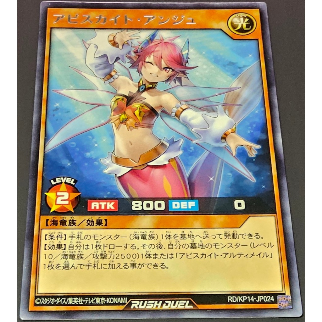Abysskite Ange [R] | RD/KP14-JP024 | Yu-Gi-Oh Rush Duel | Shopee Malaysia