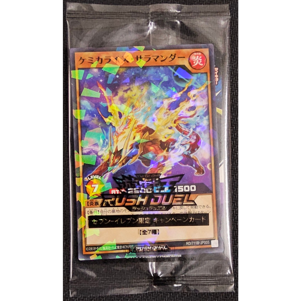 Chemicalize Salamander - Alt. Art Ver. [NPR] | RD/711B-JP005 | Yu-Gi-Oh Rush Duel | Shopee Malaysia