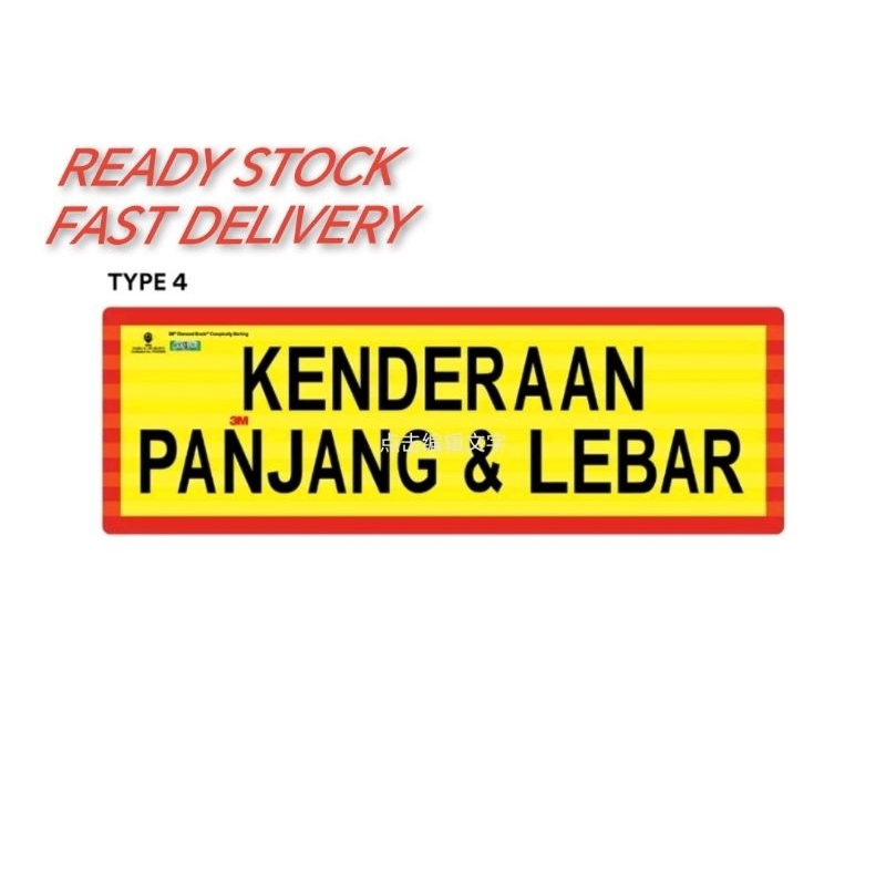 3m KPL STICKER with SIRIM/Kenderaan Pajang&lebar/type 4 Lorry ...