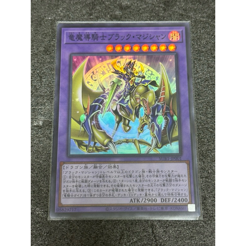 YuGiOh 游戏王 Dark Magician the Knight of Dragon Magic SUB1-JP001 SR/SER | Shopee Malaysia