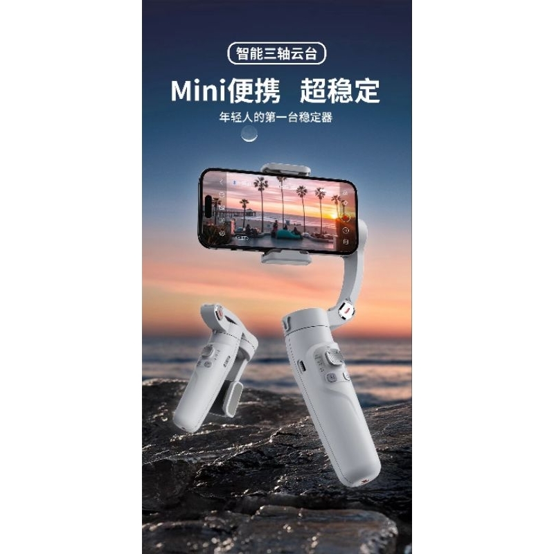 M1 Mini 3 -Axis Gimbal Stabilizers Merak One 763x117x65mm with Fill ...