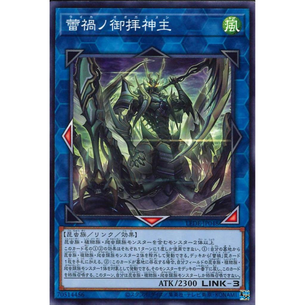 Yugioh OCG 1204 Legacy of Destruction LEDE-JP048 Ragnaraika Mantis Monk N | Shopee Malaysia