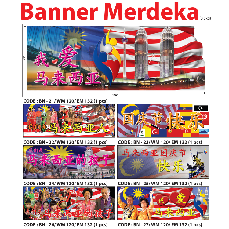 BANNER MERDEKA 36'' X 100'' HARI KEBANGSAAN (MERDEKA) 1PCS | Shopee ...