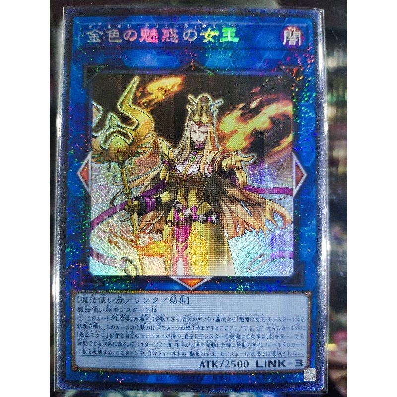 游戏王 Yugioh AC04-JP027 Golden Allure Queen CR/SCR/UR | Shopee Malaysia
