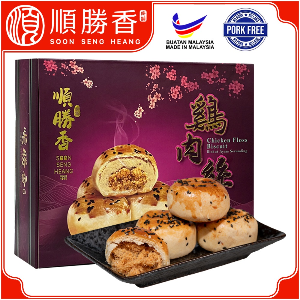 Soon Seng Heang l Chicken Floss l Tau Sar Piah l Black Sesame l Individual Pack l 330g l 8pcs l ...