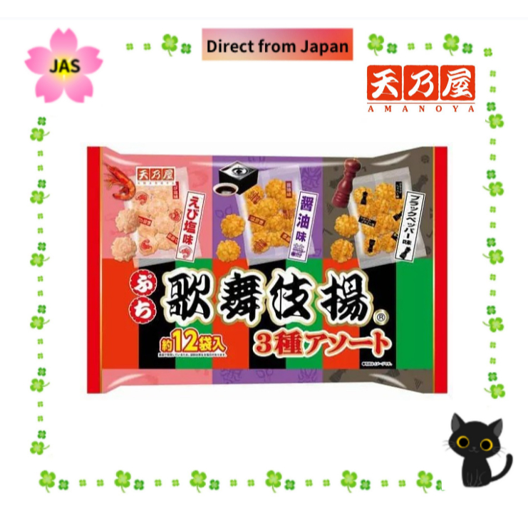 Amanoya Kabukiage Japanese Rice Crackers Assortment 156g (Shrimp/Soy ...