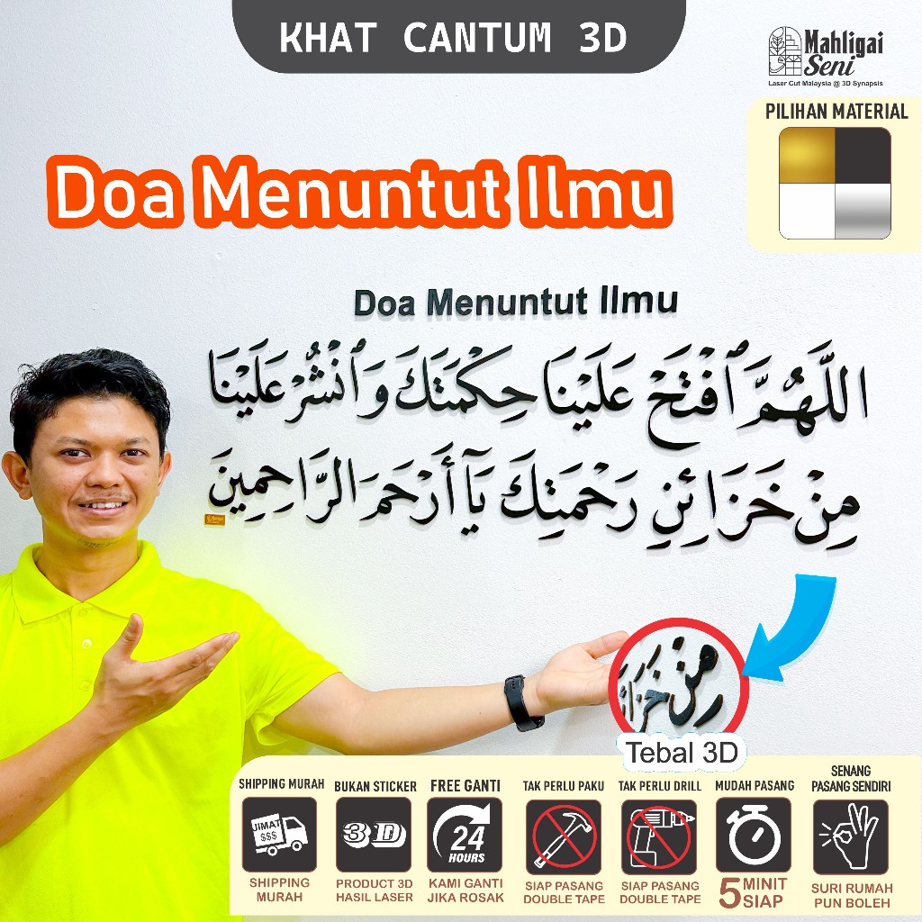 DOA MENUNTUT ILMU 3D Khat Cantum Mahligai Seni Big Size Besar Islamic ...