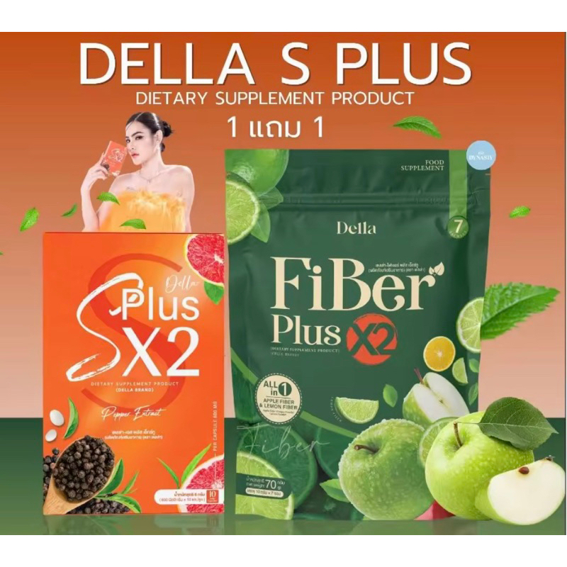 DELLA S / DELLA FIBER VIRAL ORIGINAL | Shopee Malaysia