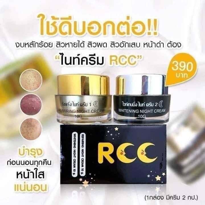 RCC Repairing night cream & whitening night cream ( NEW PACKAGING ...