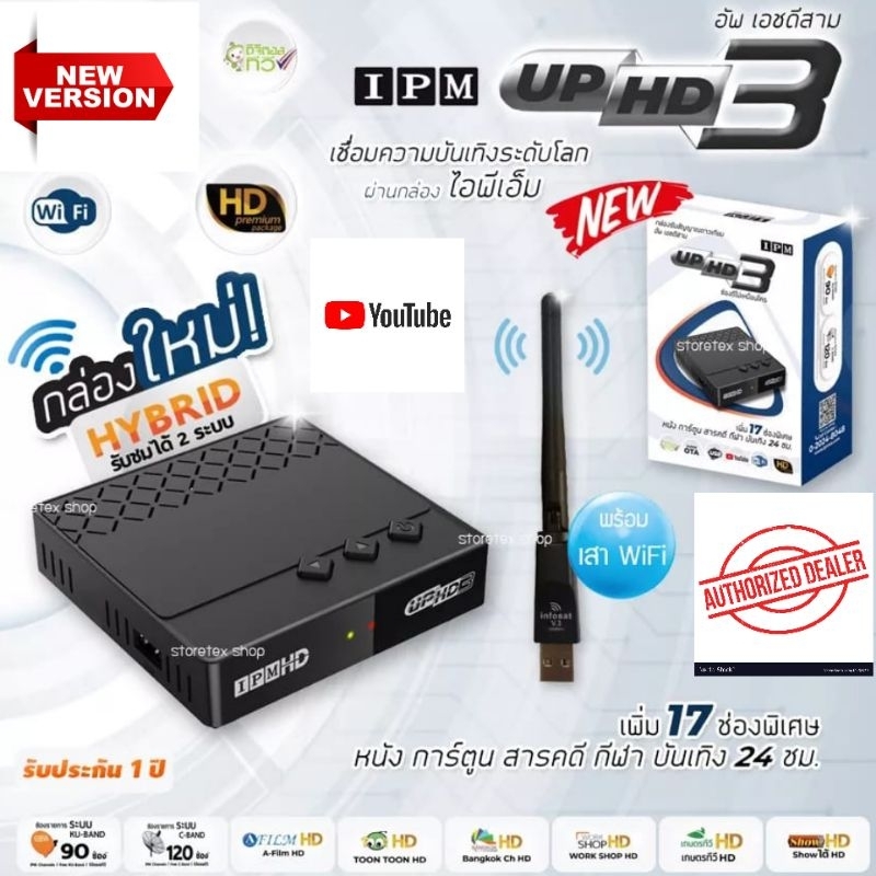 IPM UP HD 3 / HD FINN 3 NEW MODEL 2024 HYBRID FOR THAIKOM WIFI SUPPORT | Shopee Malaysia