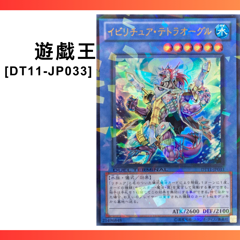 YGO YuGiOh Card DT11-JP033 | Evigishki Tetrogre | Japanese OCG | Shopee Malaysia