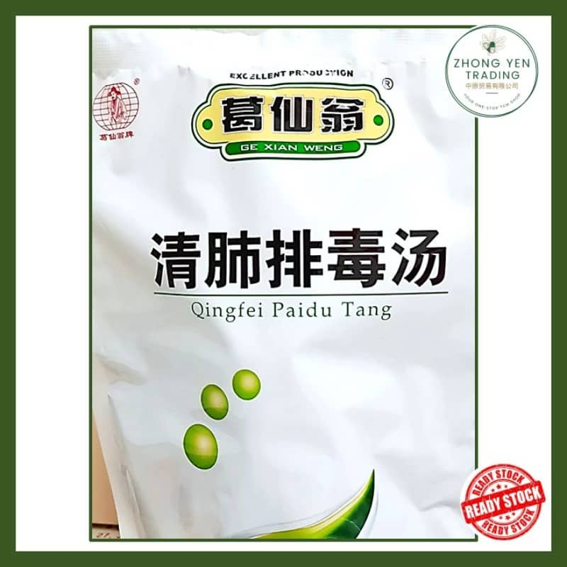 《GE XIAN WENG》Qing Fei Pai Du Tang 《葛仙翁》清肺排毒汤（10g×15pkt） | Shopee Malaysia