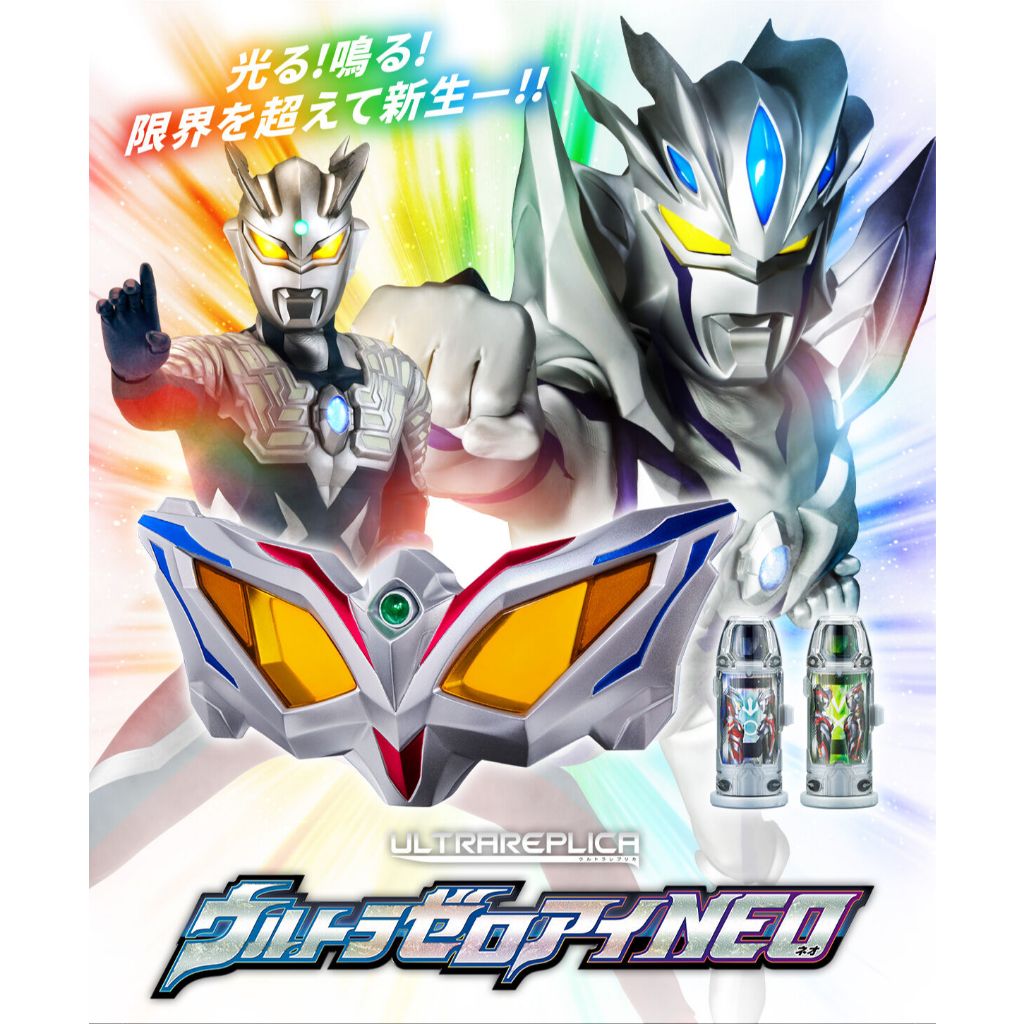 Premium Bandai Ultraman Geed UR Ultra Replica Ultra Zero Eye NEO Ultra ...