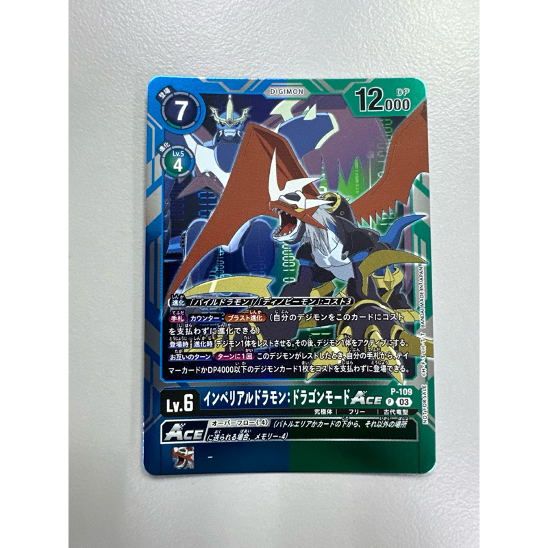 DIGIMON DTCG P-109 IMPERIALDRAMON:DRAGON MODE AA EVOCUP | Shopee Malaysia