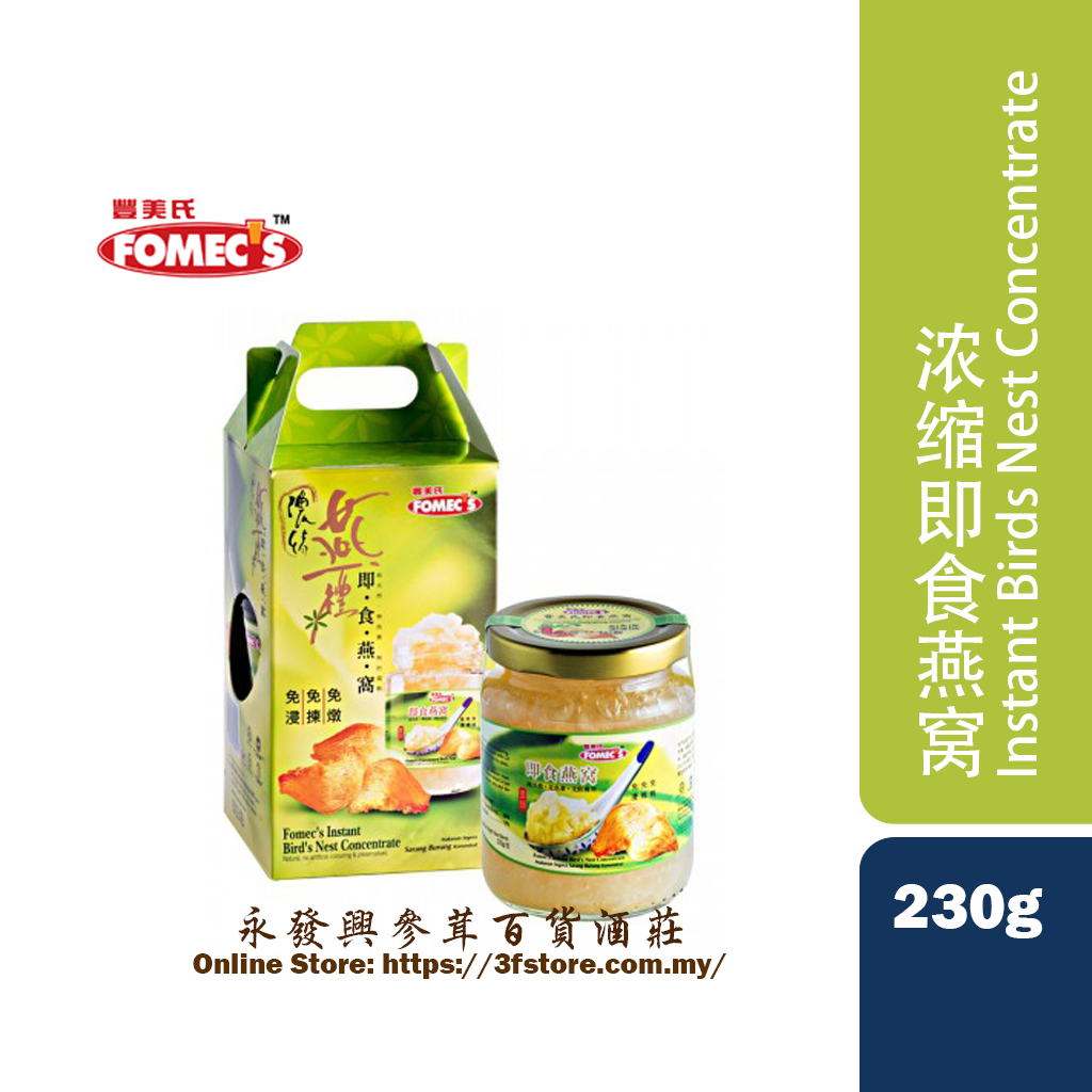 Fomec’s Instant Bird’s Nest Concentrate 230g 丰美氏浓缩即食燕窝 exp: 2027 | Shopee Malaysia