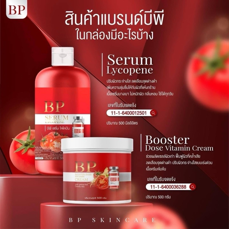 BP Serum Bp ESSENCE Lycopene - BODY SERUM/BP Booster Dose Vitamin Cream ...