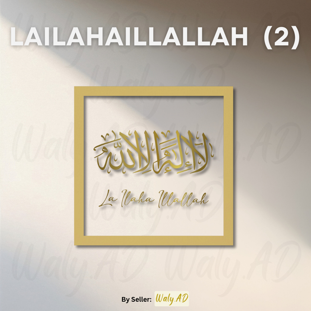 Islamic Home Deco Allah Muhammad Capal Alhamdulillah Kaaba Corak Seni ...