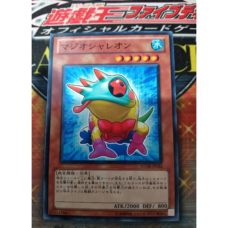 KONAMI OCG YuGiOh! Card STOR-JP036 Majioshaleon 遊戲王 真變色龍 | Shopee Malaysia