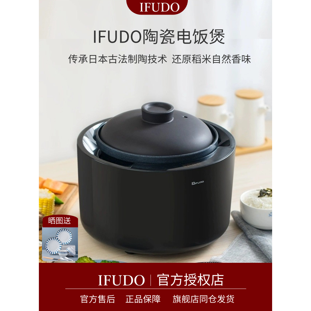 Japan Fudo IFUDO Rice Cooker Ceramic Liner Smart 3L Liter Rice Cooker 3 ...