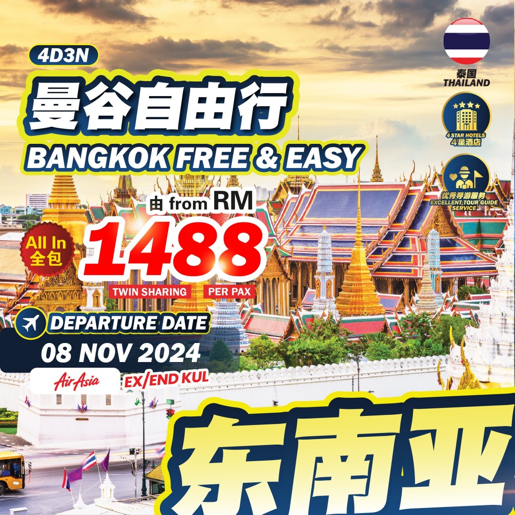 Asean Packages 东南亚精选 / 曼谷自由行 / 越南 岘港 Danang / 会安 / 巴拿山 / 印尼 棉兰 Medan ...