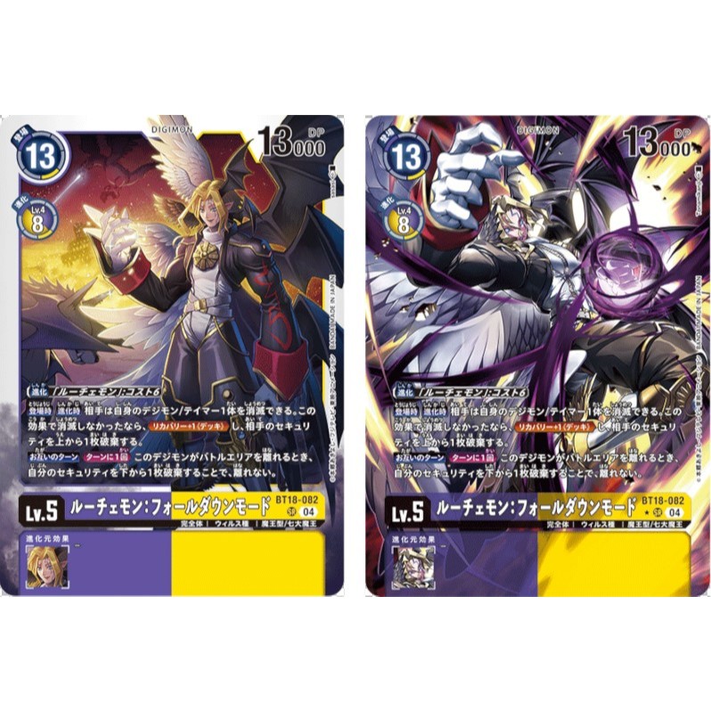 Digimon Card Game TCG BT18 / BT18-082 Lucemon: Chaos Mode | SR | ALTERNATE ART SR | Elemental ...