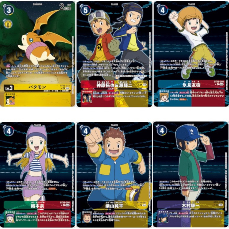 Digimon Card Game TCG BT18 / BT18-033 -088 -089 -090 -091 -094 | R TAMER FOIL | ALTERNATE ART R ...
