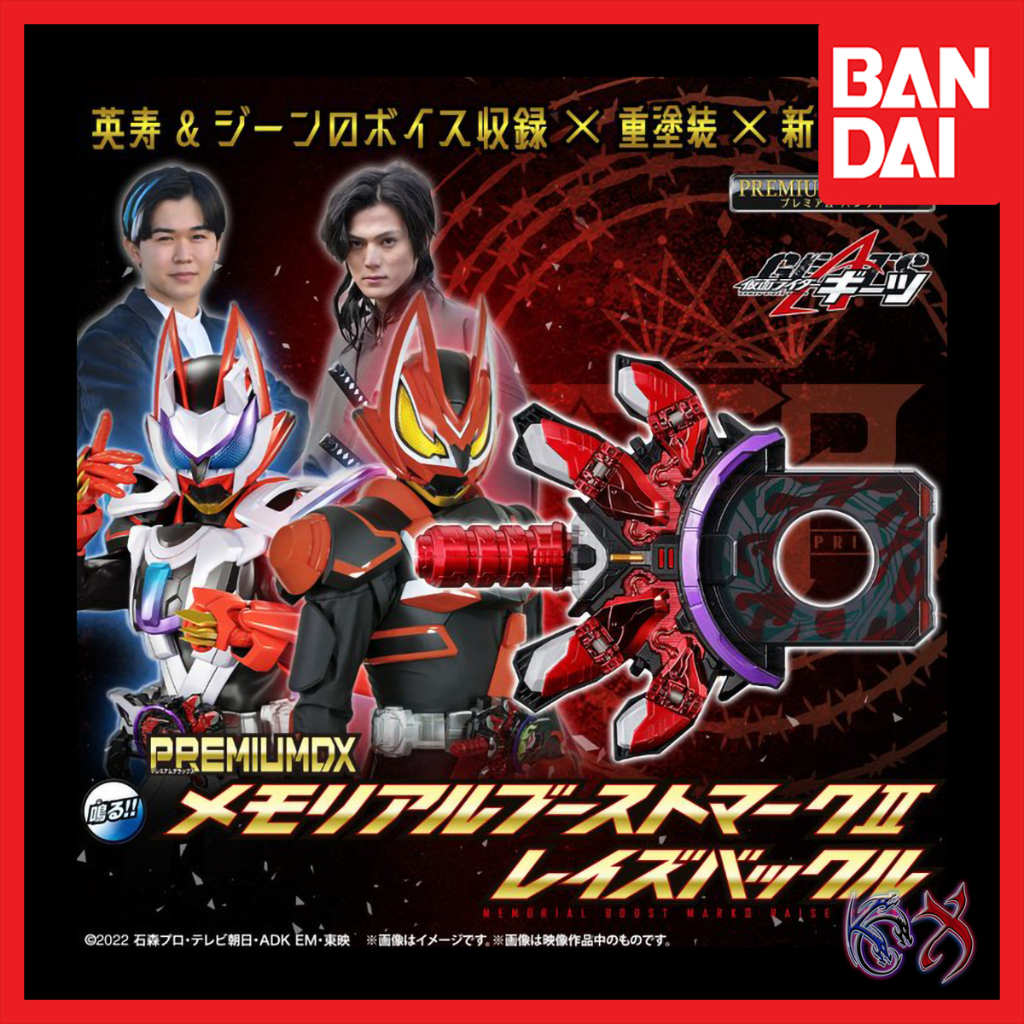 (READY STOCK) Premium Bandai Premium DX Boost Mark II 2 Raise Buckle ...