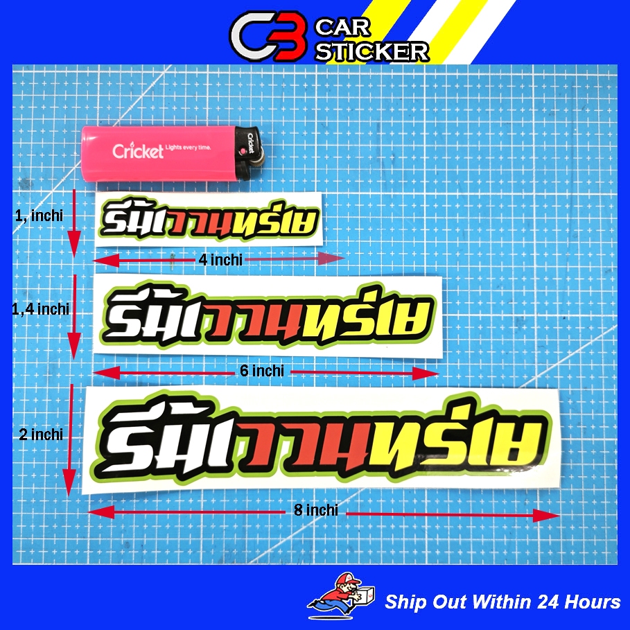 THAILOOK DESIGN STICKER CUTTING OVERLAP COLOR CUTTING STICKER / W852 ...