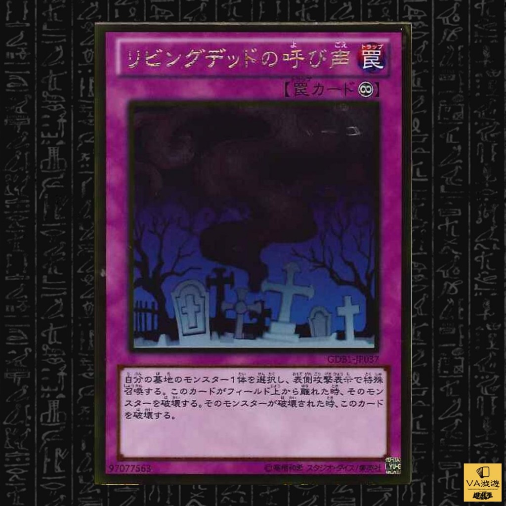 【VA漩游】 YUGIOH 游戏王 OCG-JP Call of the Haunted DR02 DR01 SD41 ST19 SPWR VS15 SPTR DS13 DB12 GS02 ...