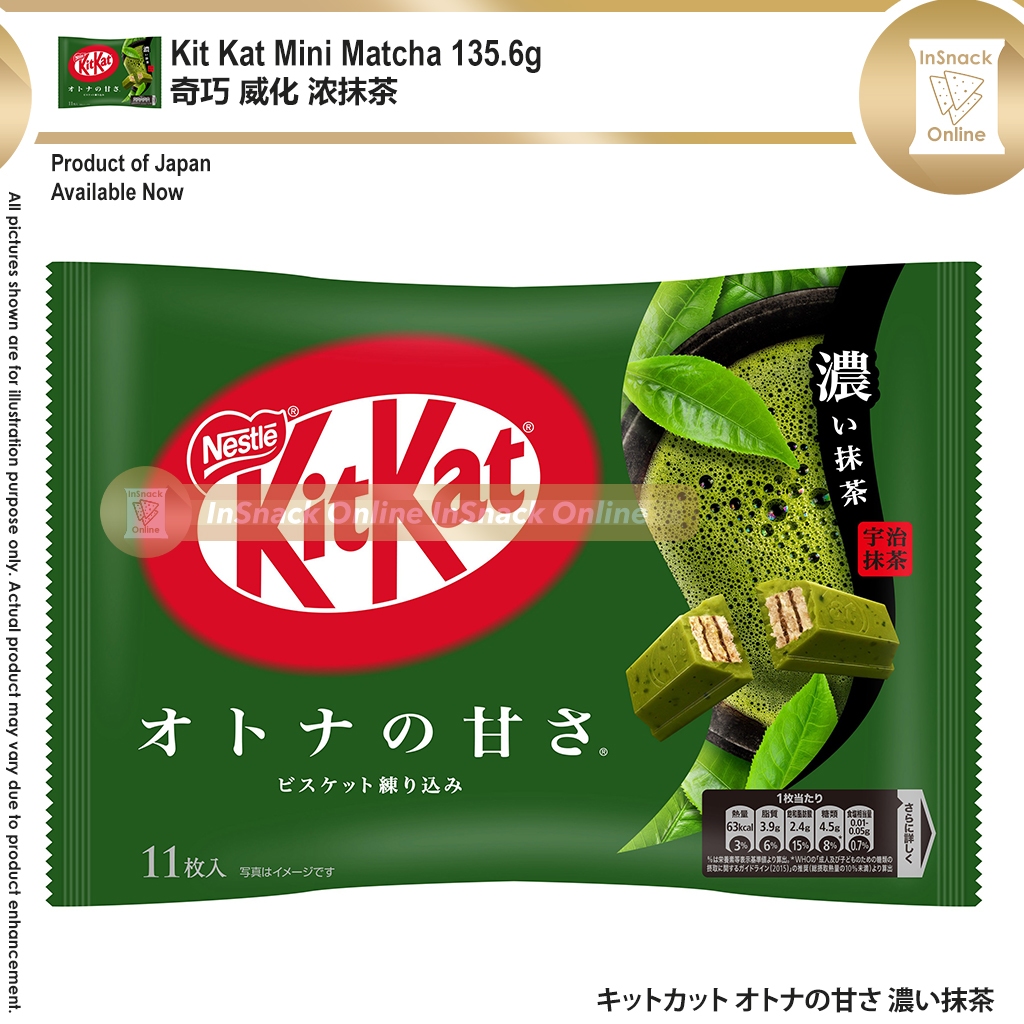 Nestle Kit Kat Uji Matcha 135.6g (11pcs) Japan Made 奇巧 威化 宇治浓抹茶 ...