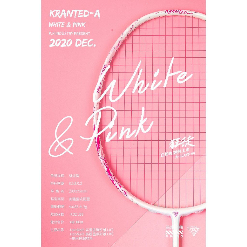 P.R IND | KRANTED SERIES | KRANTED A-SP BADMINTON RACQUET (PURUI) |浦锐 ...