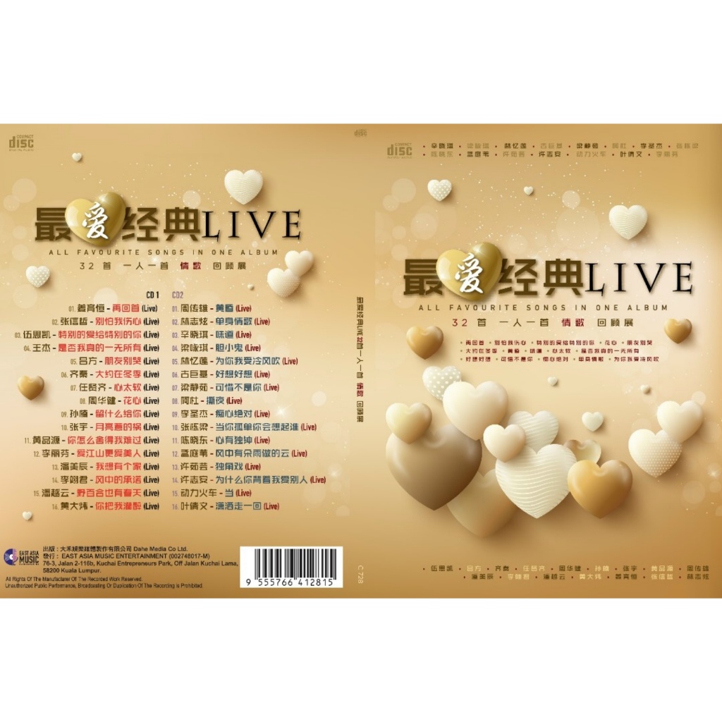ALL FAVOURITE SONGS IN ONE ALBUM 最爱经典 LIVE 32首一人一首情歌回顾展 2024 2CD ...