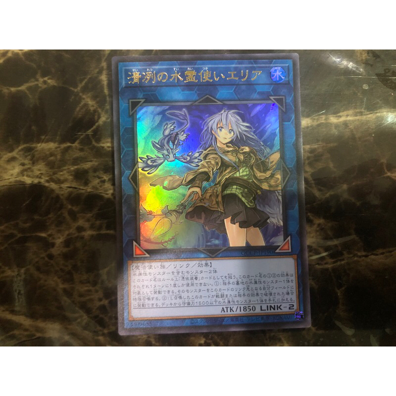 Yugioh QCCP-JP190 Eria the Water Charmer, Gentle (Ultra rare) | Shopee Malaysia