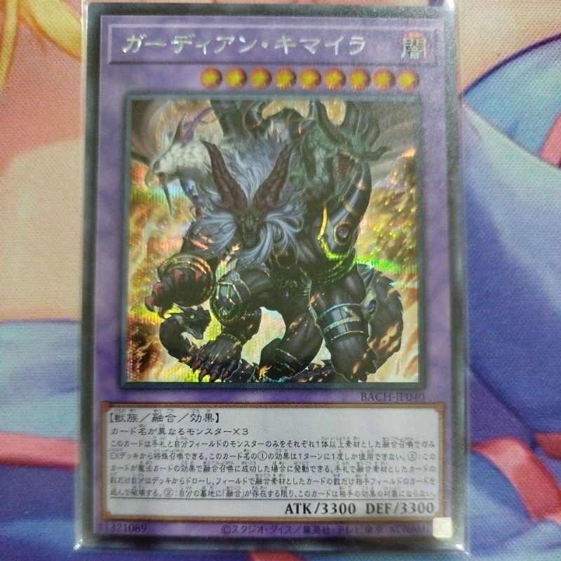 YUGIOH BACH-JP040 Guardian Chimera (SER) | Shopee Malaysia