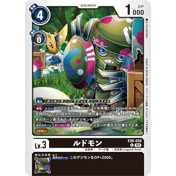 Digimon TCG EX6-038 U Ludomon | Shopee Malaysia