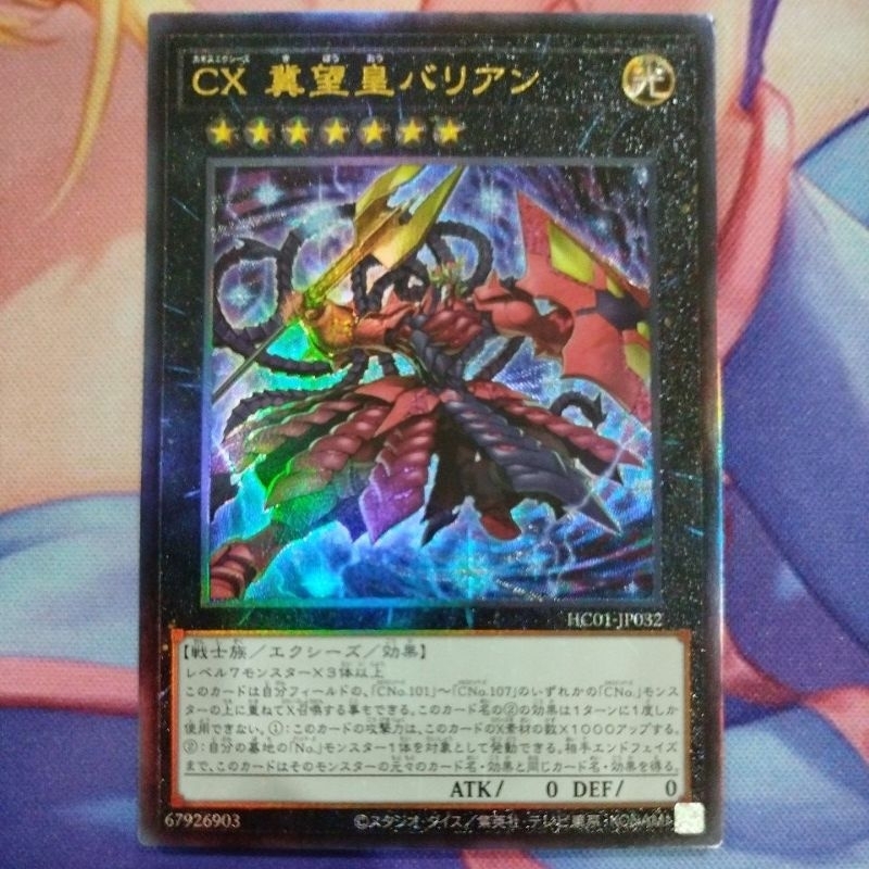 YUGIOH HC01-JP032 CXyz Barian Hope (NPR/SER/UTR) | Shopee Malaysia