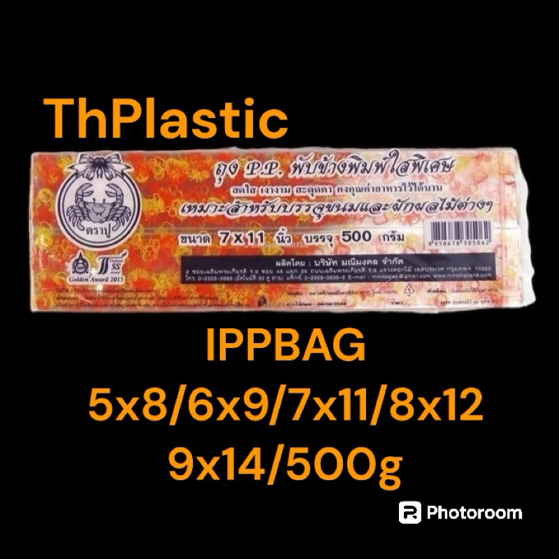 TH-IPPBAG-500g+-IPP Plastic Bag / Cookies Bag / IPP Transparent Plastic ...